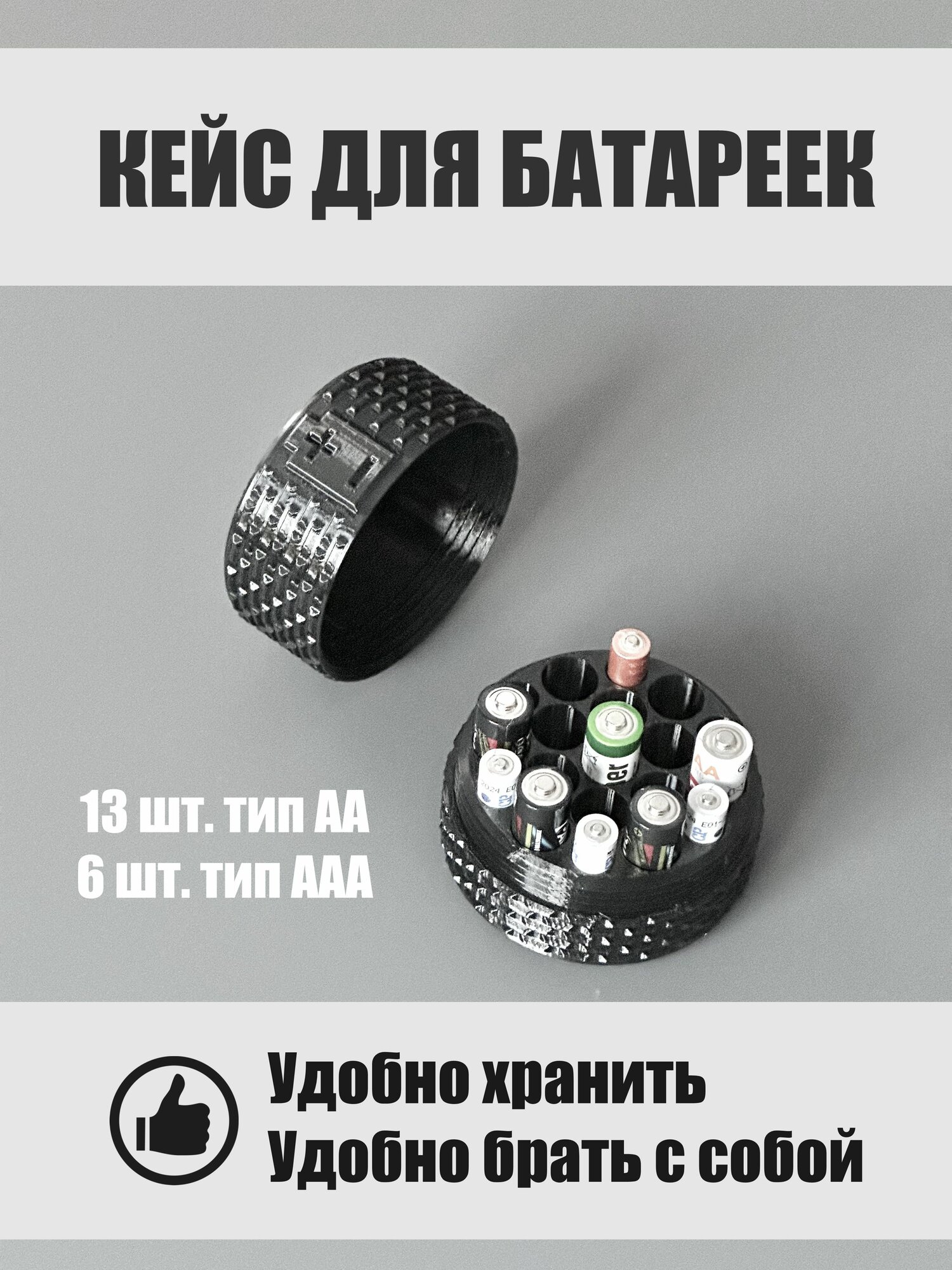 Кейс бокс для батареек и аккумуляторов АА ААА, черный