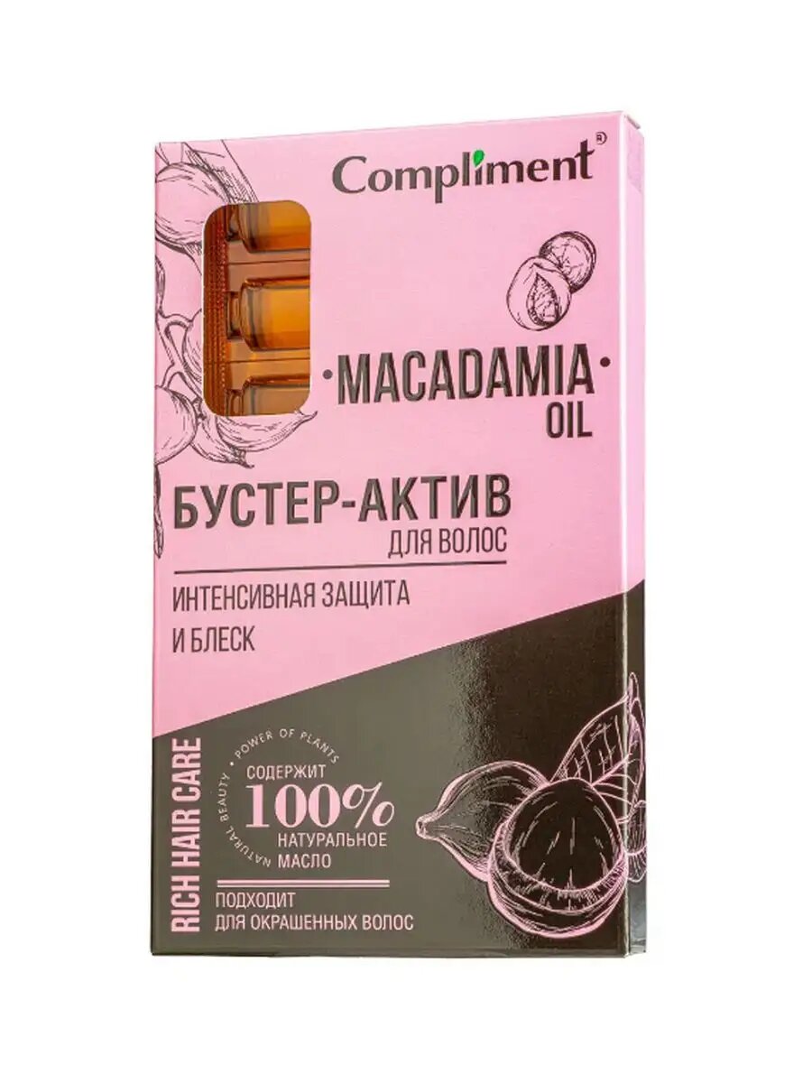 Бустер-актив для волос Интенсивная защита и блеск