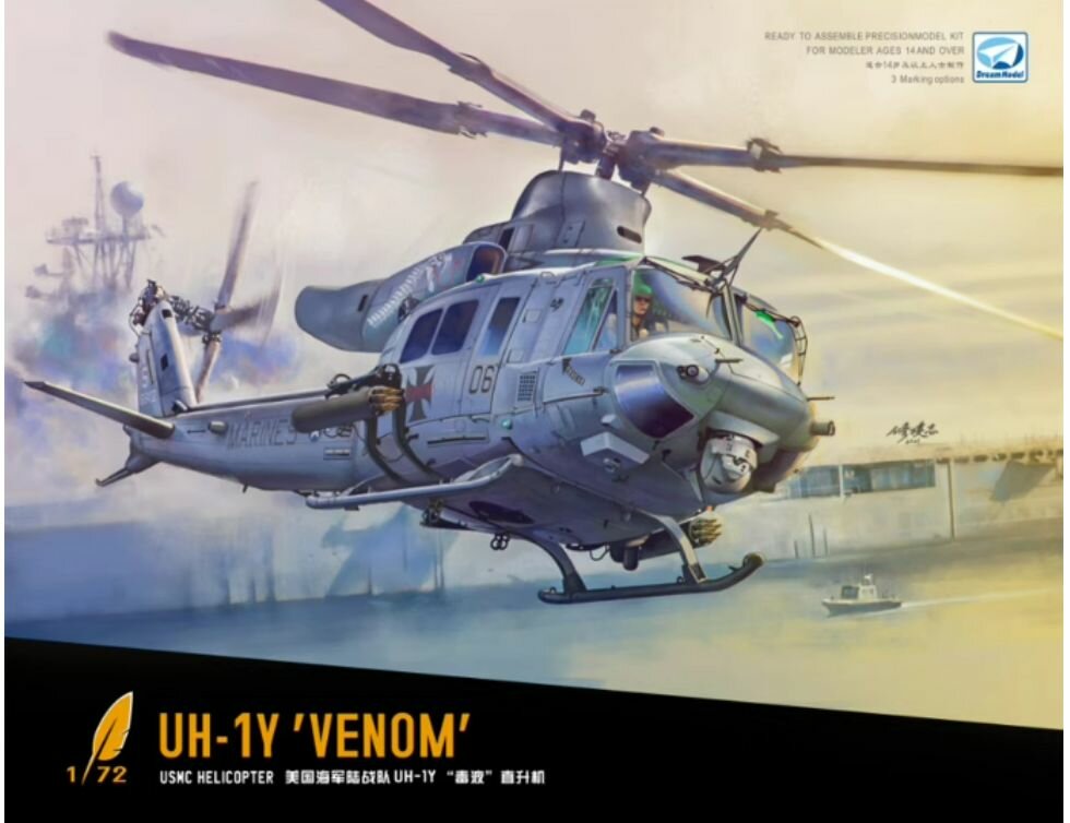 Dream Model DM720018 1/72 UH-1Y ядом Вертолет USMC (Пластиковая модель самолета)