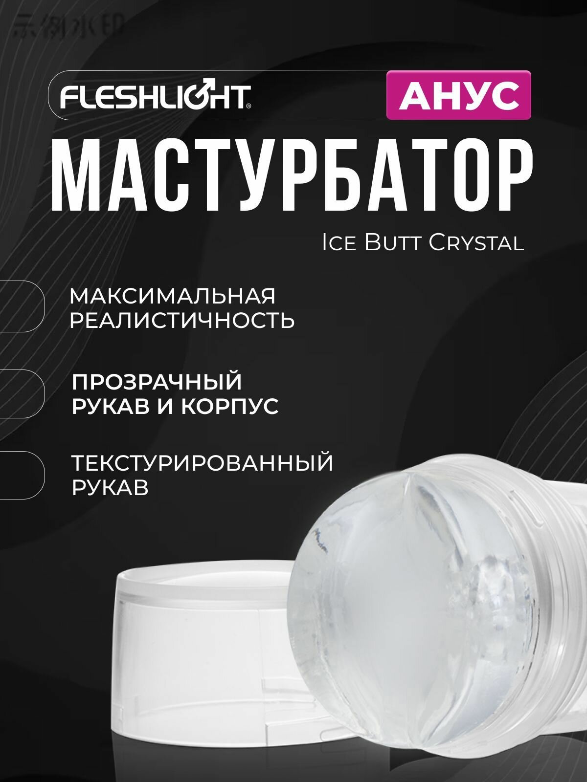 Мастурбатор