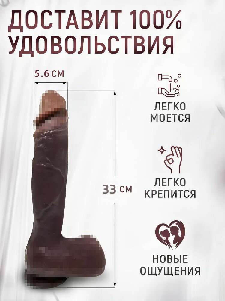 Фаллоимитатор, 33см — фото 1