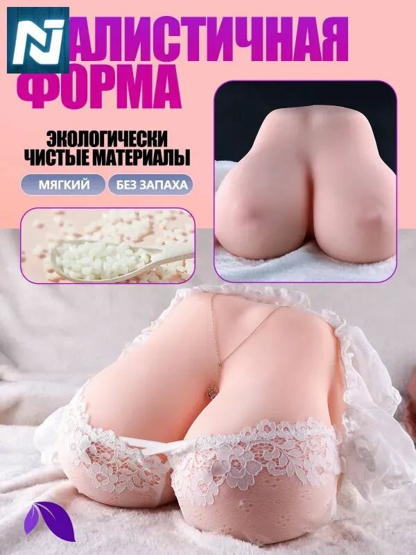 Мастурбатор — фото 1