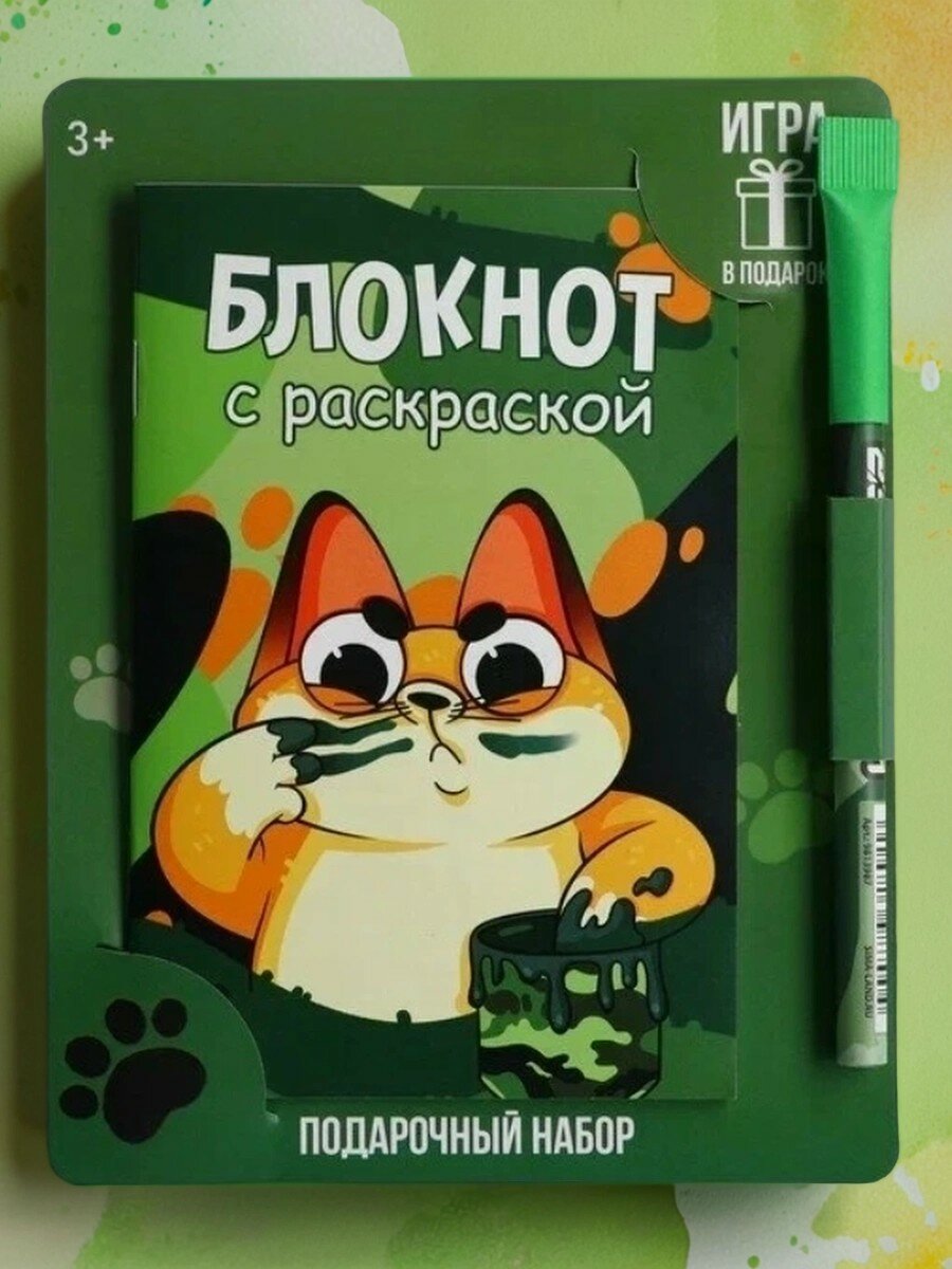 Блокнот с раскраской А6 и ручка «Кот»