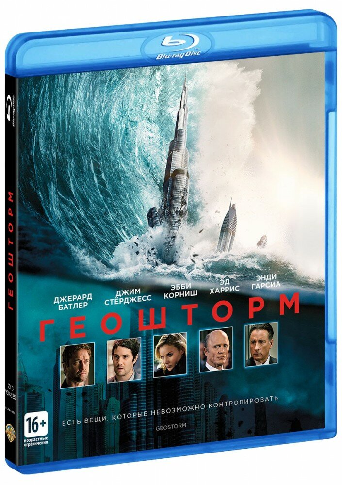 Геошторм (Blu-Ray) (блю-рей диск, Blu-Ray Box, США, Warner Bros. Pictures)