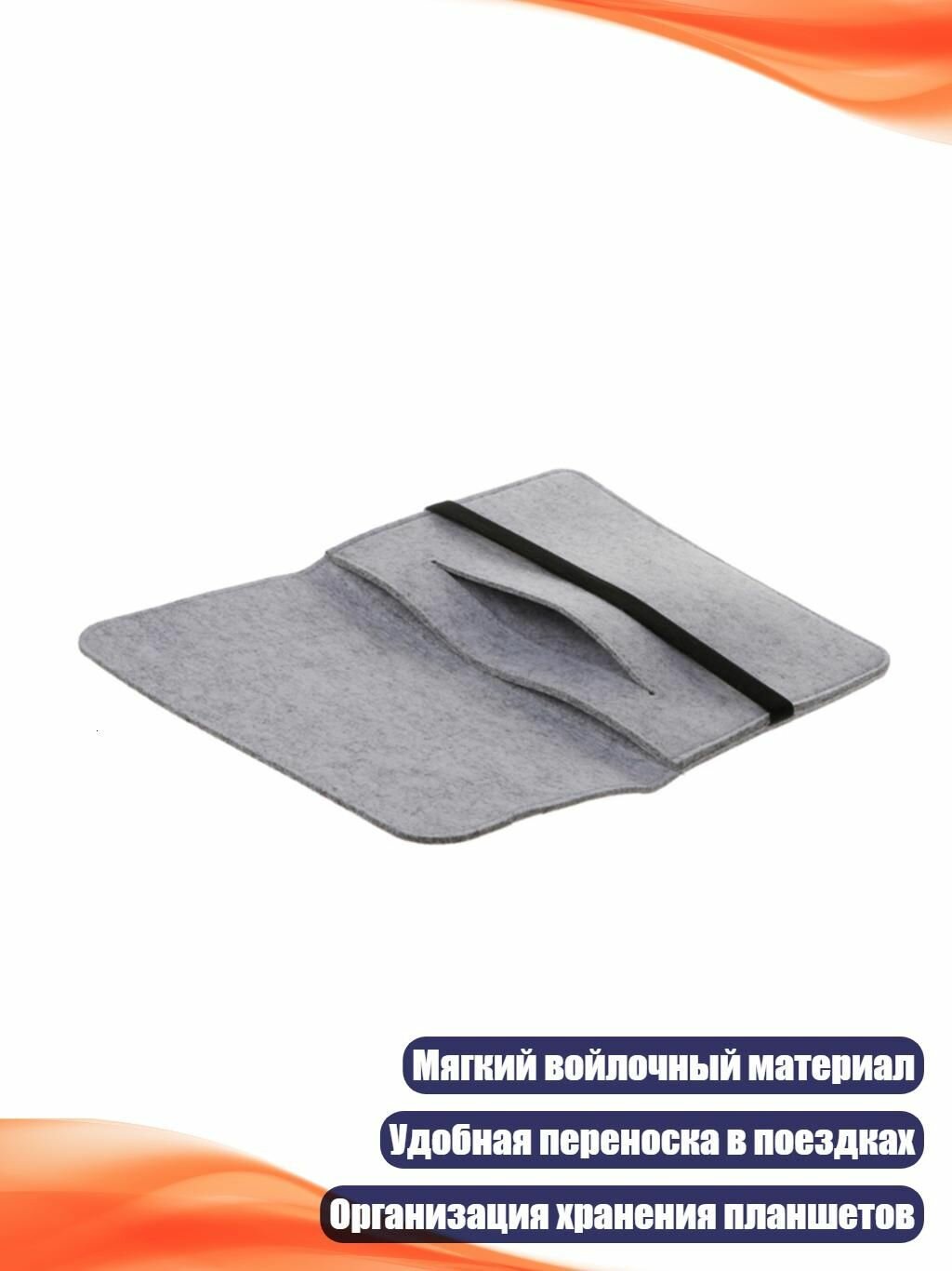 Чехол защитный для графических планшетов
