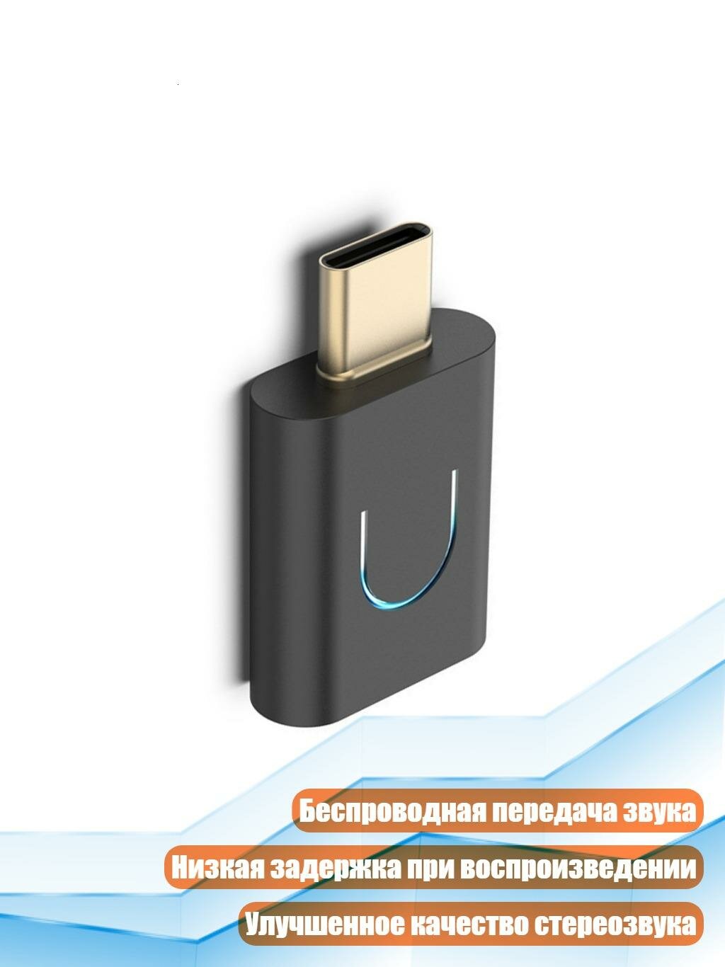 Беспроводной Bluetooth-передатчик звука LE Sound