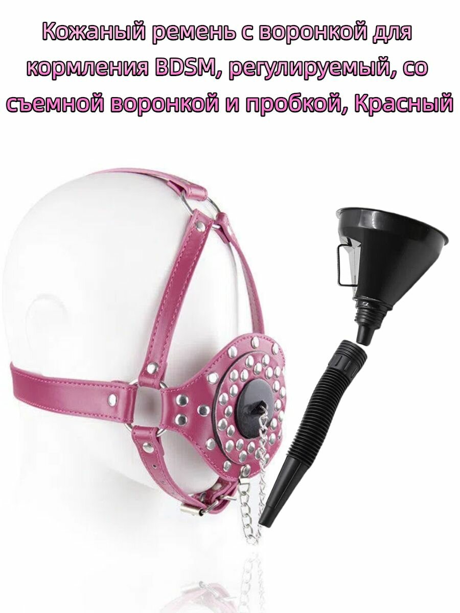 Фиксатор БДСМ
