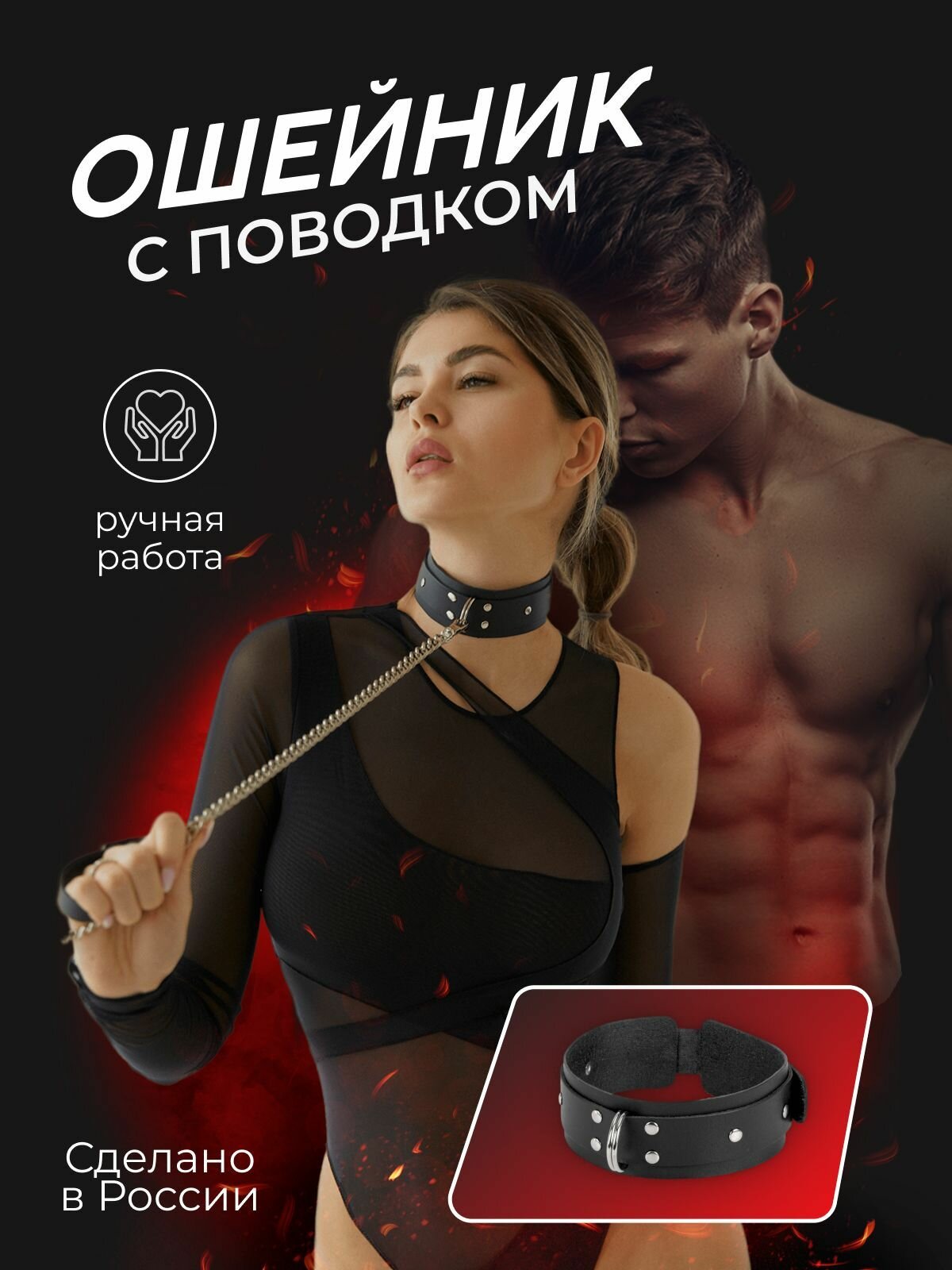 Аксессуар БДСМ