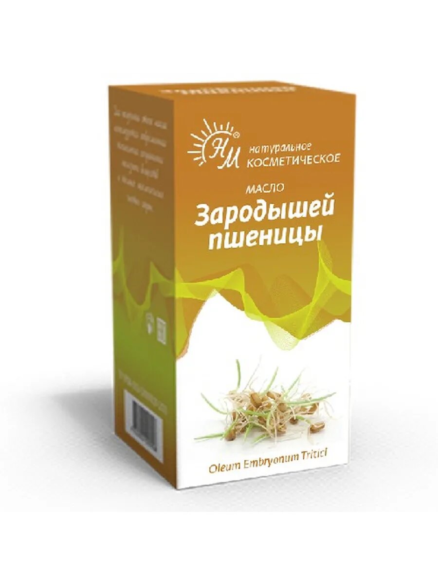 Натуральные масла масло зародышей пшеницы косметическое 30 м