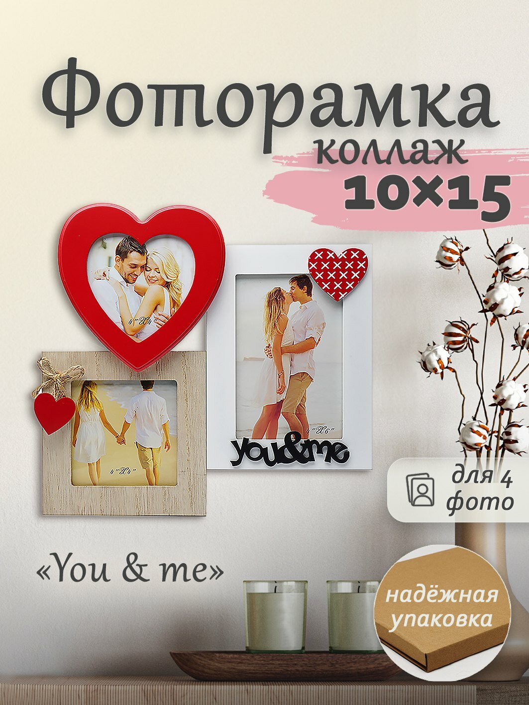 Мультирамка Fotografia MDF 3 фото Романтика
