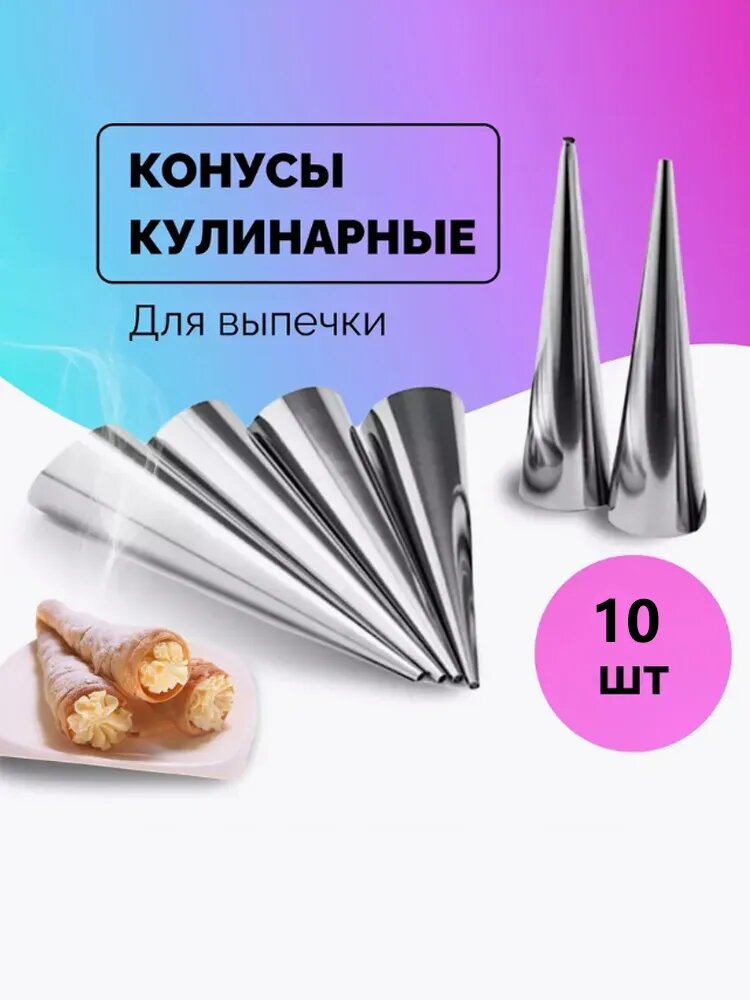 Форма для запекания, Фигурная x 9 см, 10 шт