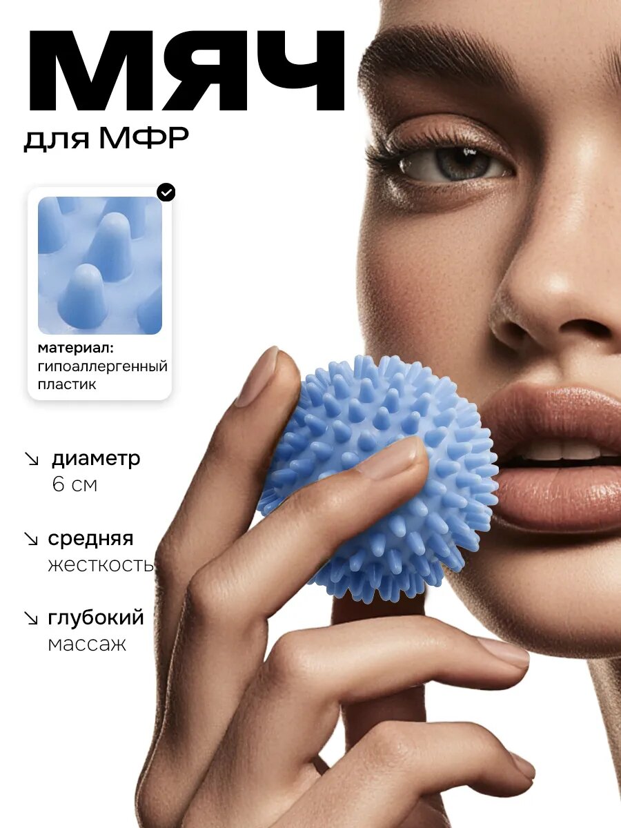 Мяч массажный FlexMe, для пилатеса и йоги, ПВХ, пластик, 6см