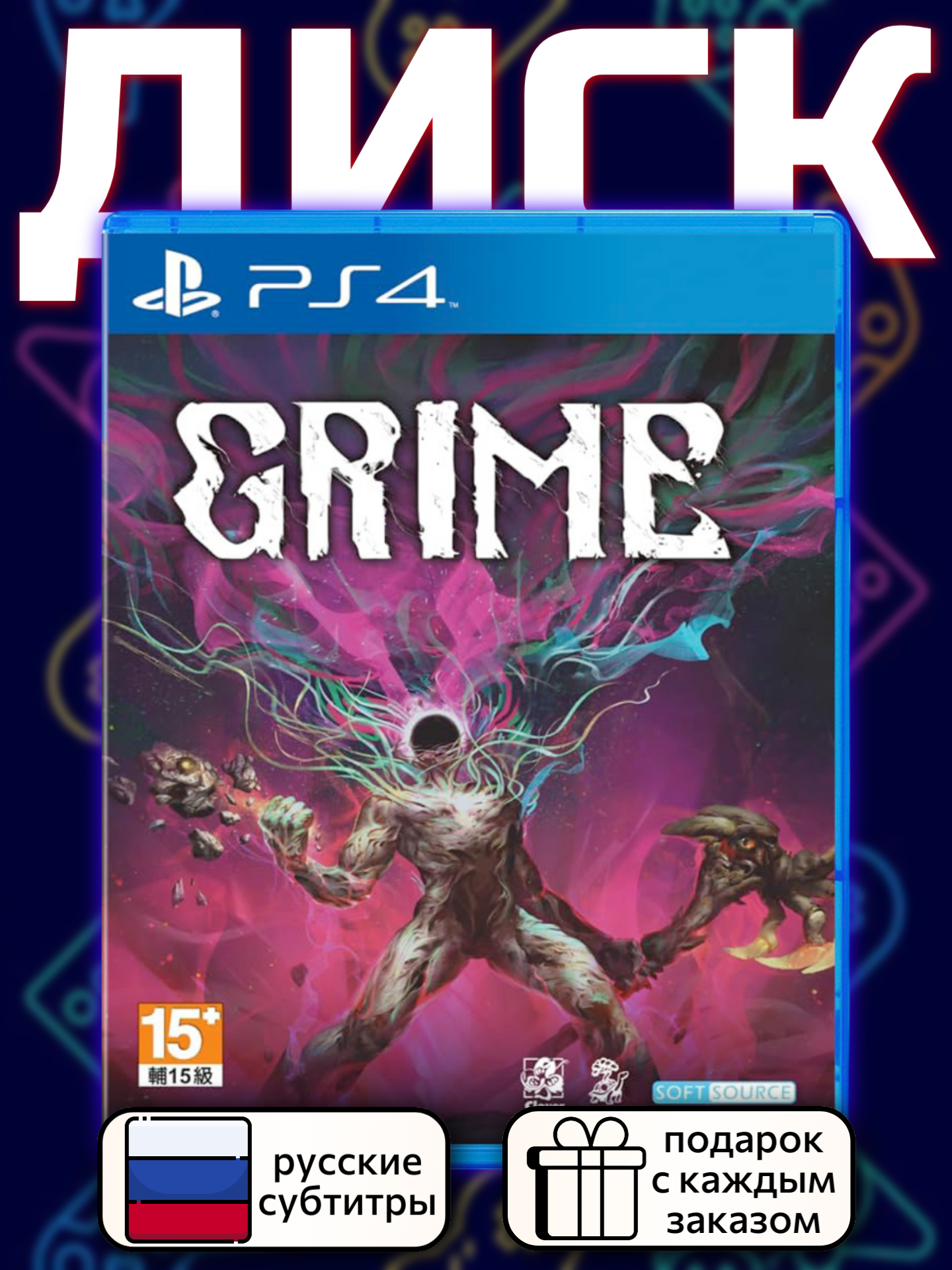 Grime [PS4, русские субтитры]