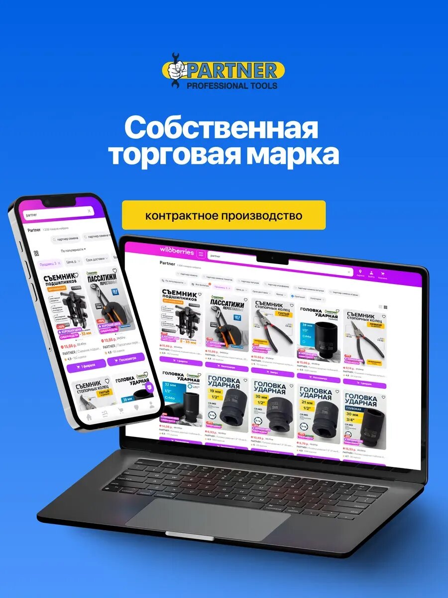 Клещи для установки хомутов шруса 240 мм