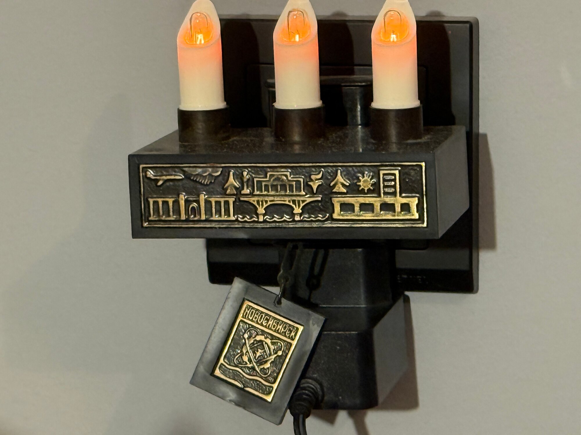 Светильник - ночник "Новосибирск" винтажный, из СССР, 1985 г.