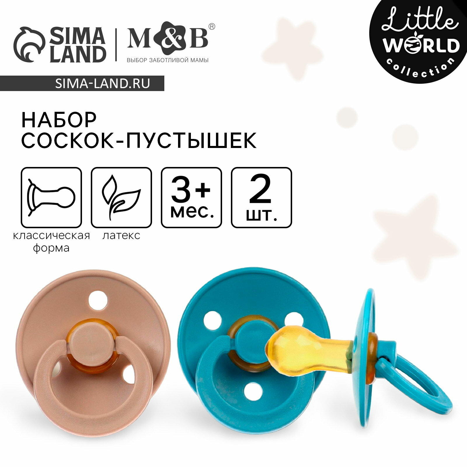 Соска-пустышка из латекса M&B, от 3 мес, классические, 2 шт.