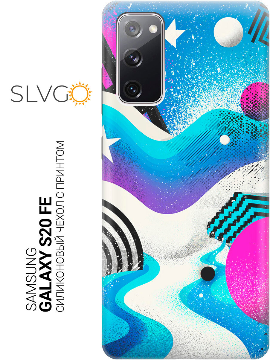 Силиконовый чехол на Samsung Galaxy S20 FE с принтом Горизонты мечты, trn