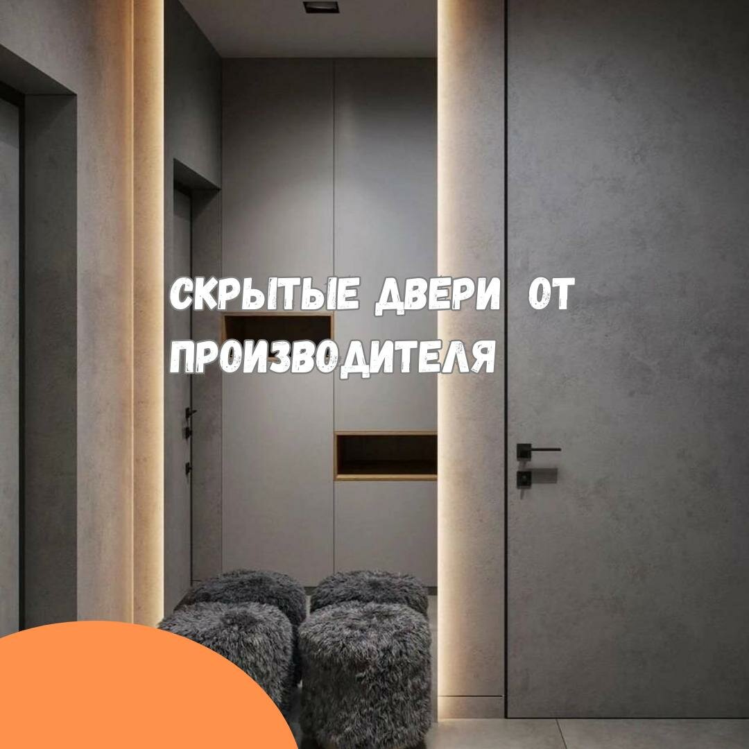 Скрытая межкомнатная дверь комплект INVISIBLE на себя, петли слева 600х2100 хром кромка