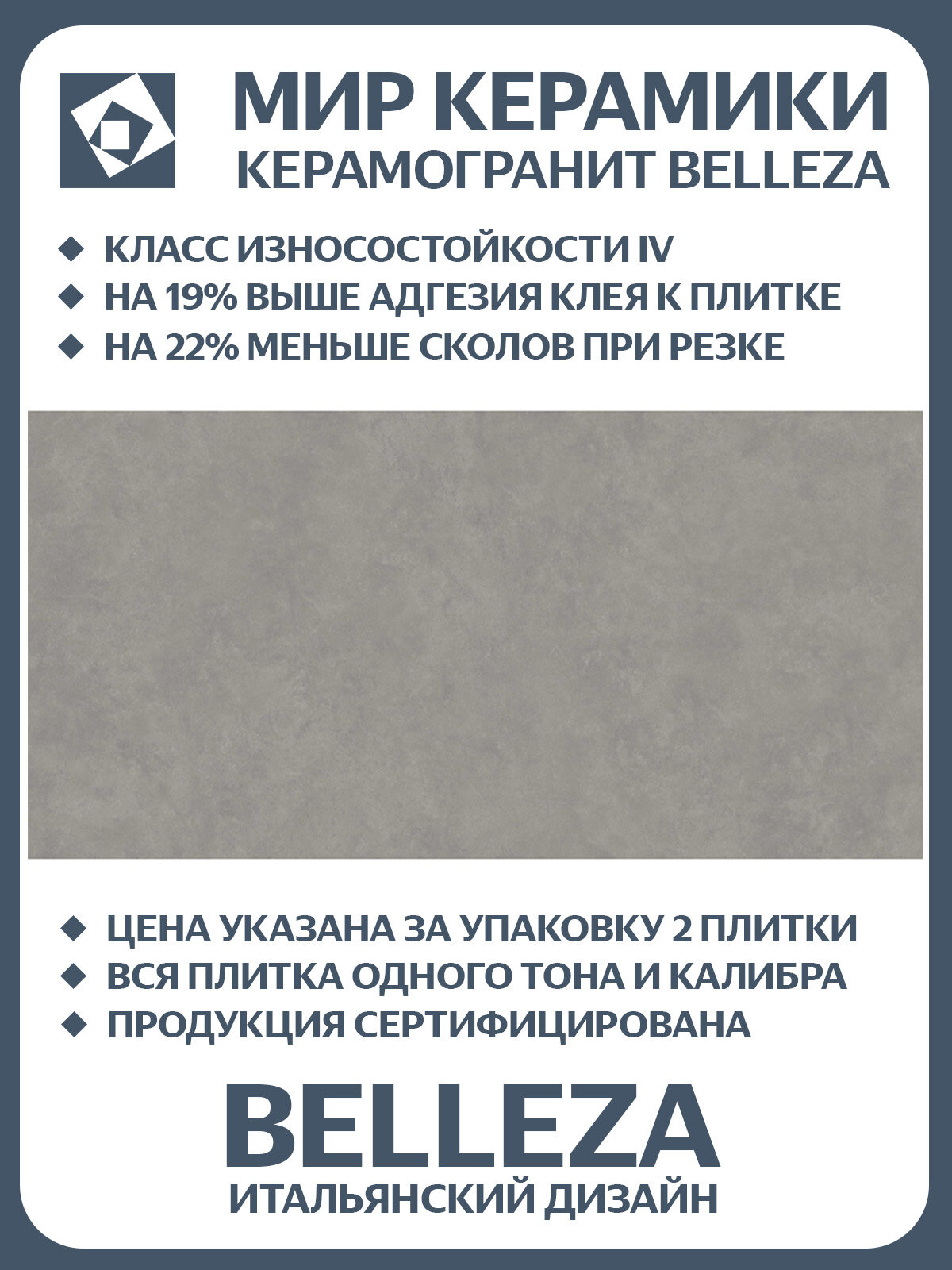 Керамогранит Belleza Necter Grigio Slate 60х120 см, матовый, рельеф, под камень, цена за упаковку