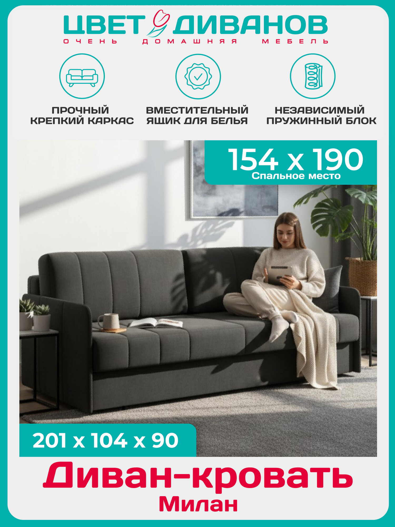 Раскладной диван-кровать прямой двуспальный в гостиную, еврокнижка Милан с ортопедическим матрасом, Цвет Диванов