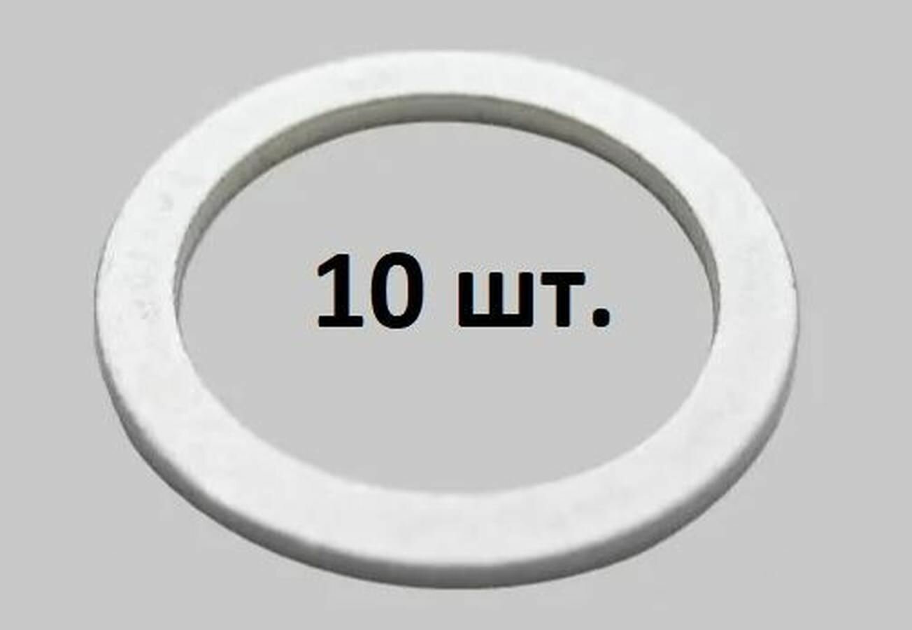 Прокладка (кольцо уплотнительное) алюминиевая 18x24x1,5мм - 10 шт.