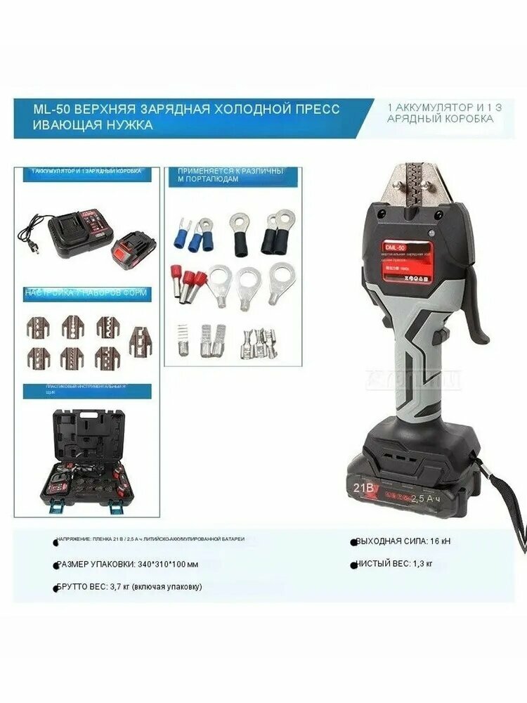 Аккумуляторный гидравлический пресс для обжима, электромеханический обжимной инструмент для изолированных наконечников и кабелей