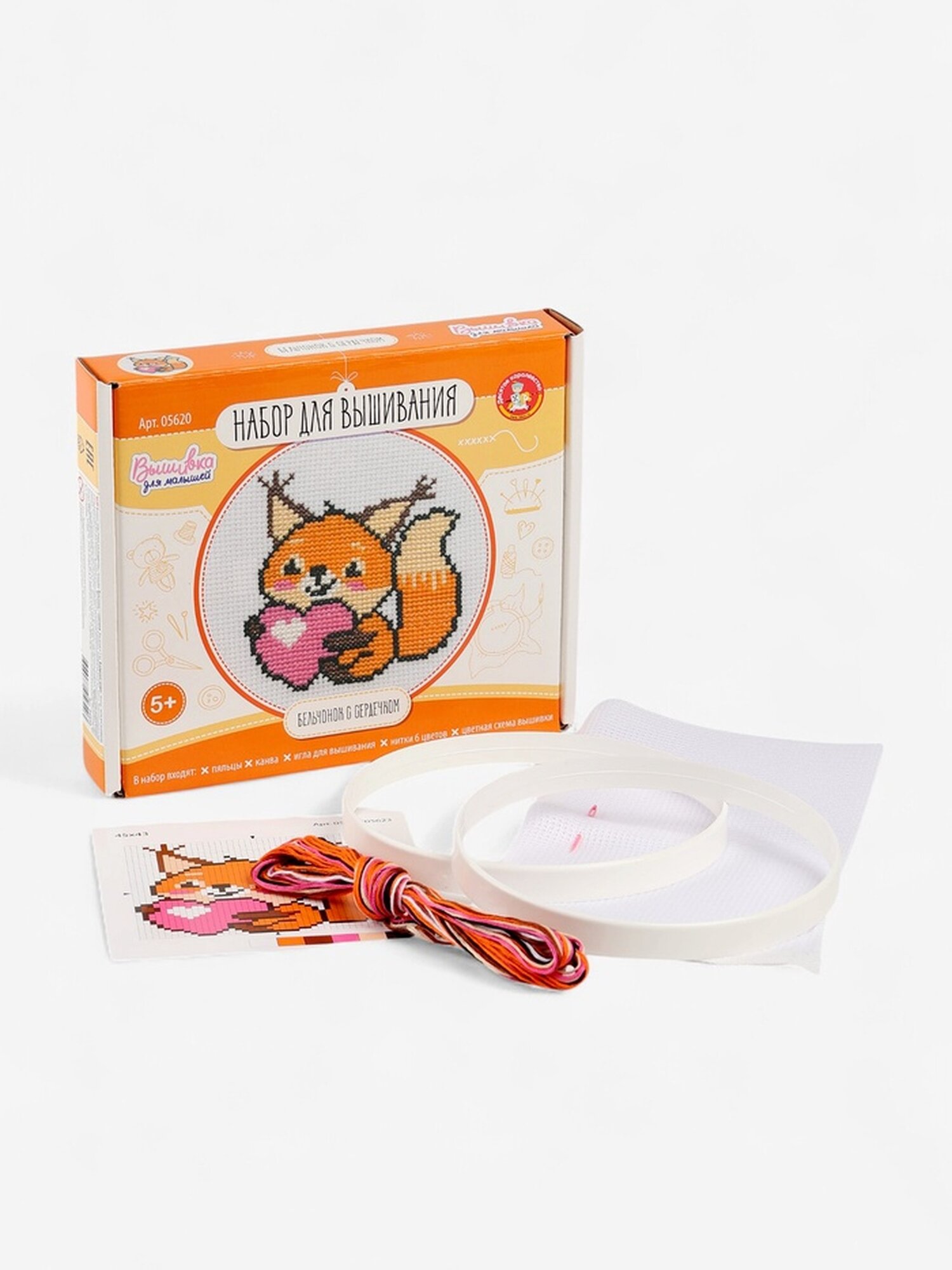 Набор для творчества. Вышивка "Бельчонок с сердечком" (с пяльцами) 05620