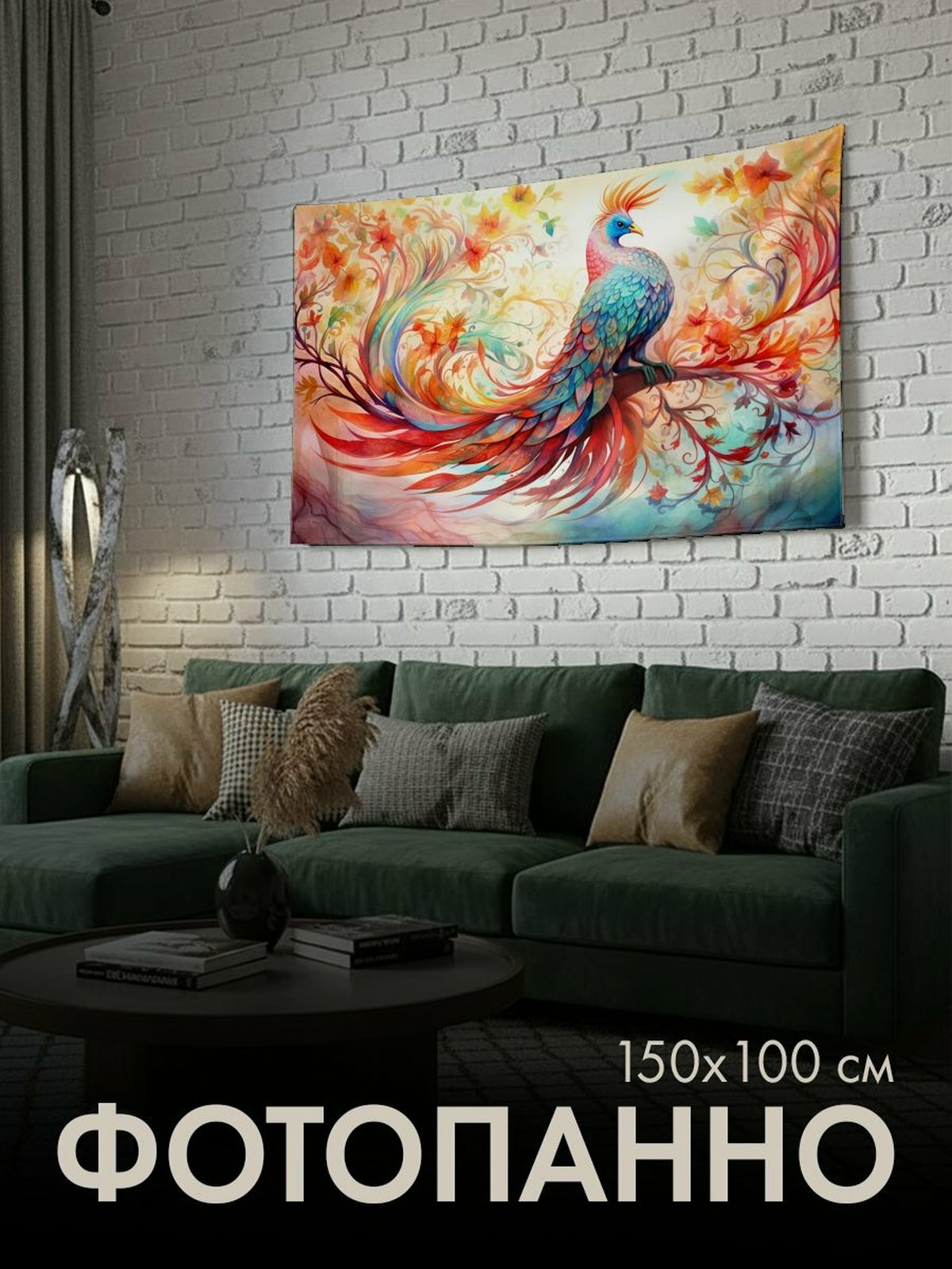 Панно тканевое PrintyFull / 150x100 см / Феникс, акварель