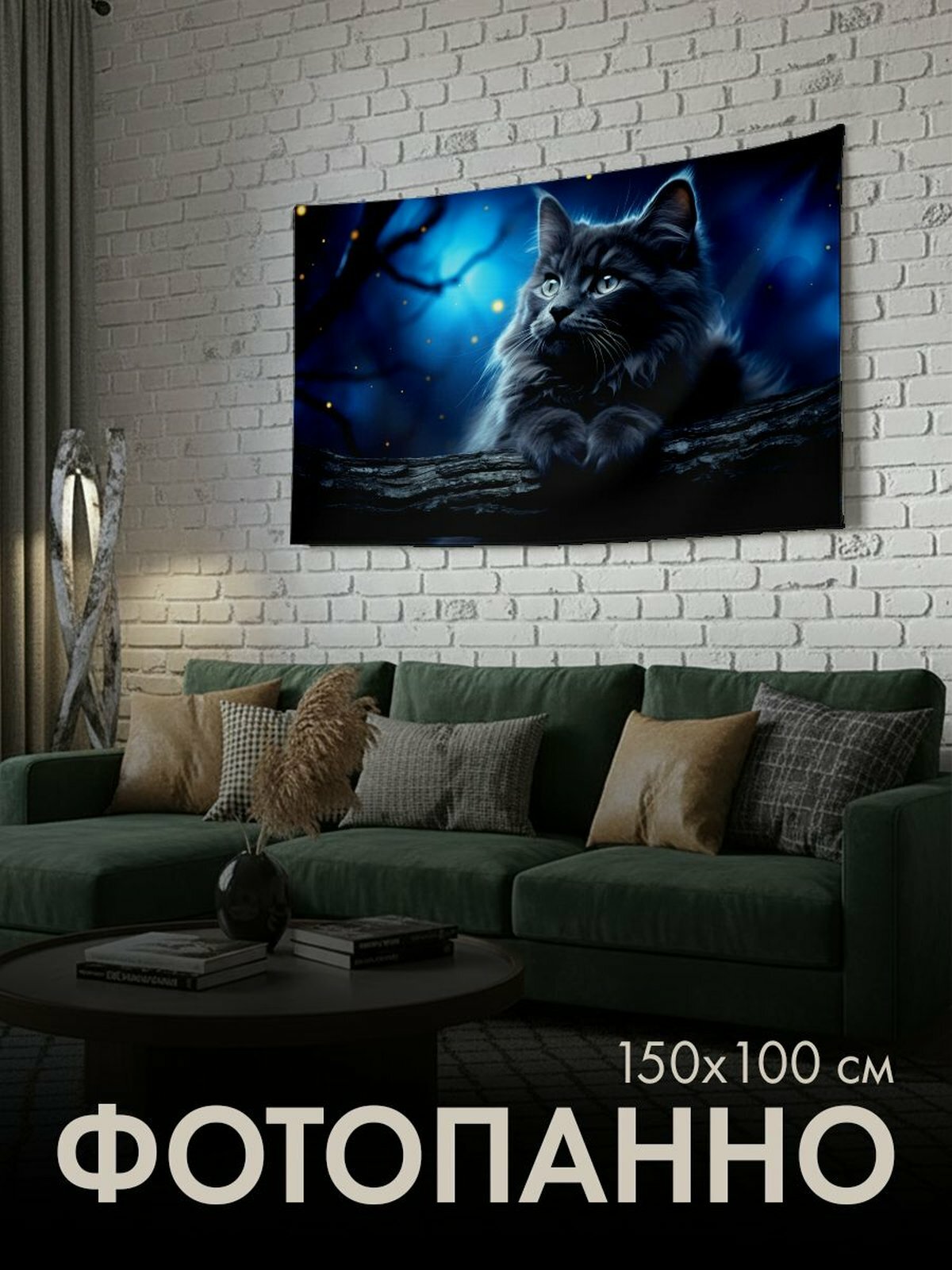 Панно тканевое PrintyFull / 150x100 см / фотография