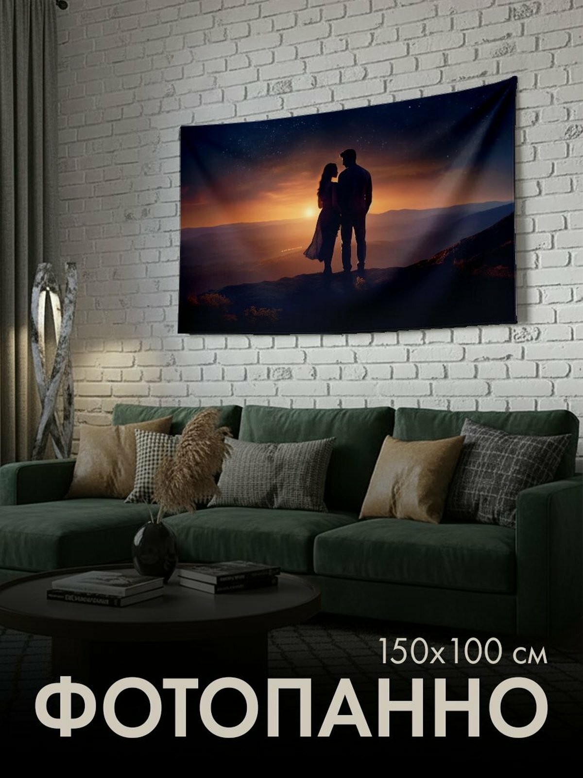 Панно тканевое PrintyFull / 150x100 см / пара, гора, луна