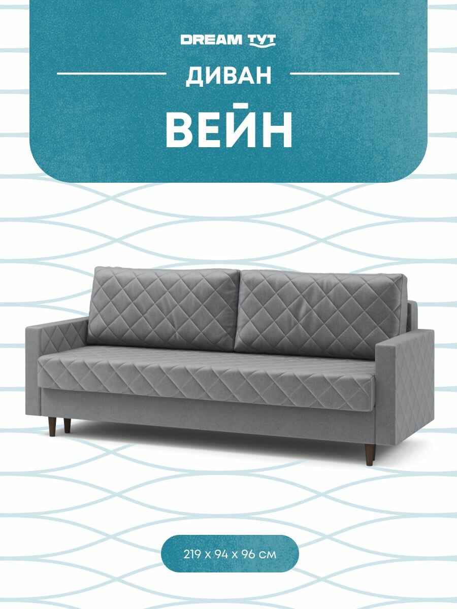 Диван-кровать Вейн с металлическим каркасом, с ящиком для хранения, 219х94х96 см, светло-коричневый