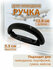 Ручка для чемодана , черный