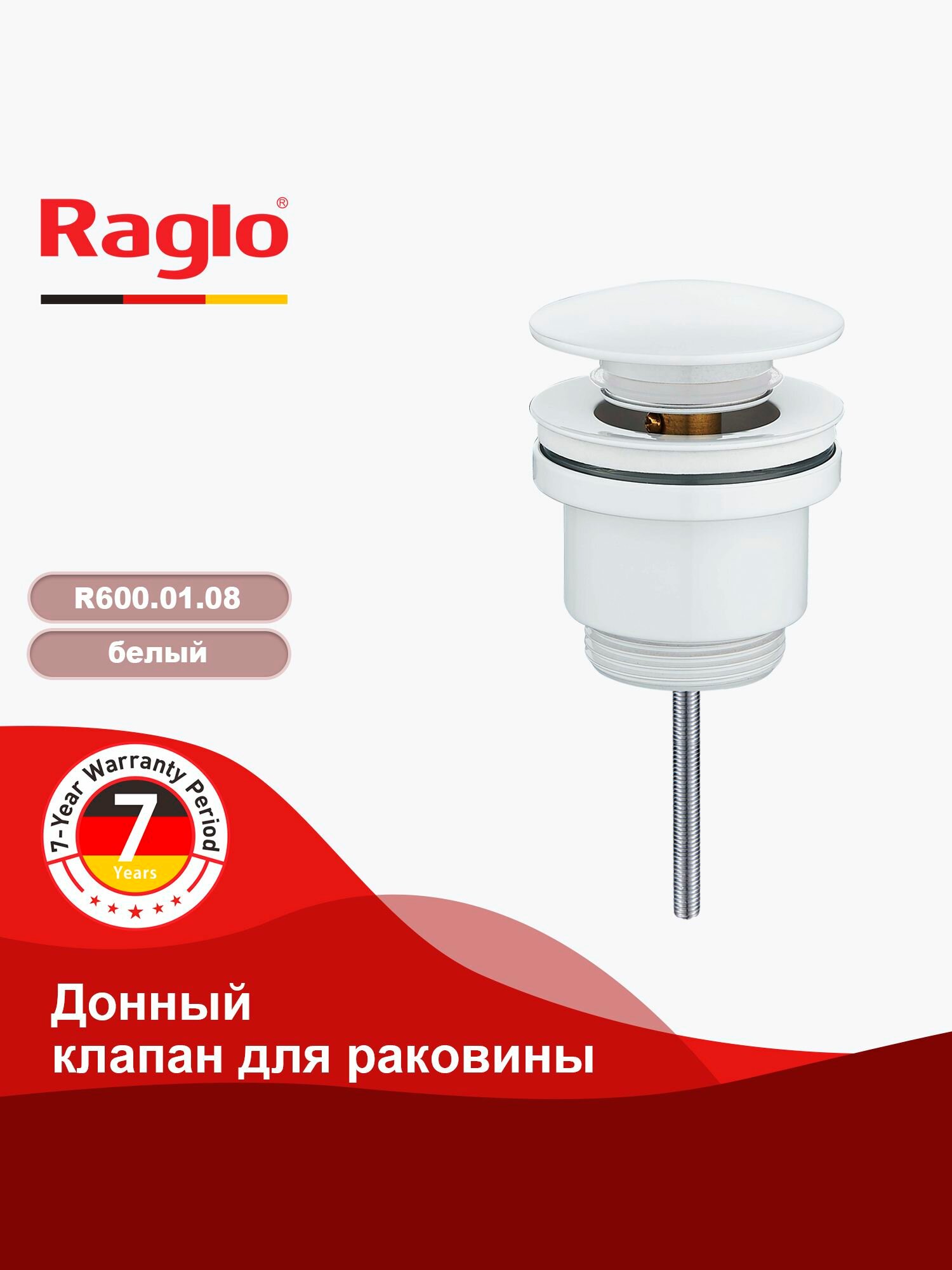 Донный клапан для раковины Raglo R600.01.08