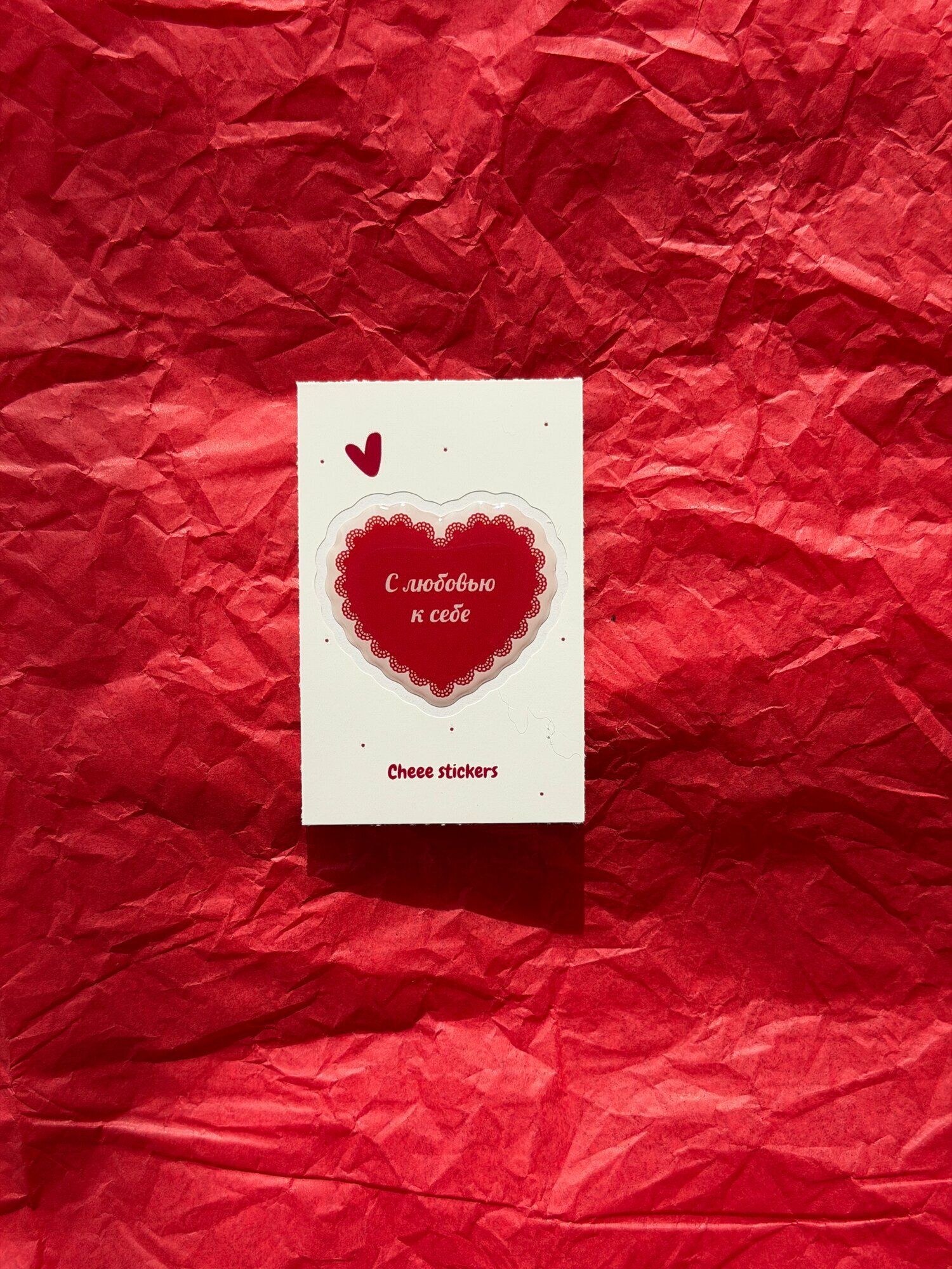 Объёмный стикер "С любовью к себе", на телефон, бумага, эпоксидная смола, 4,5x4,5 см