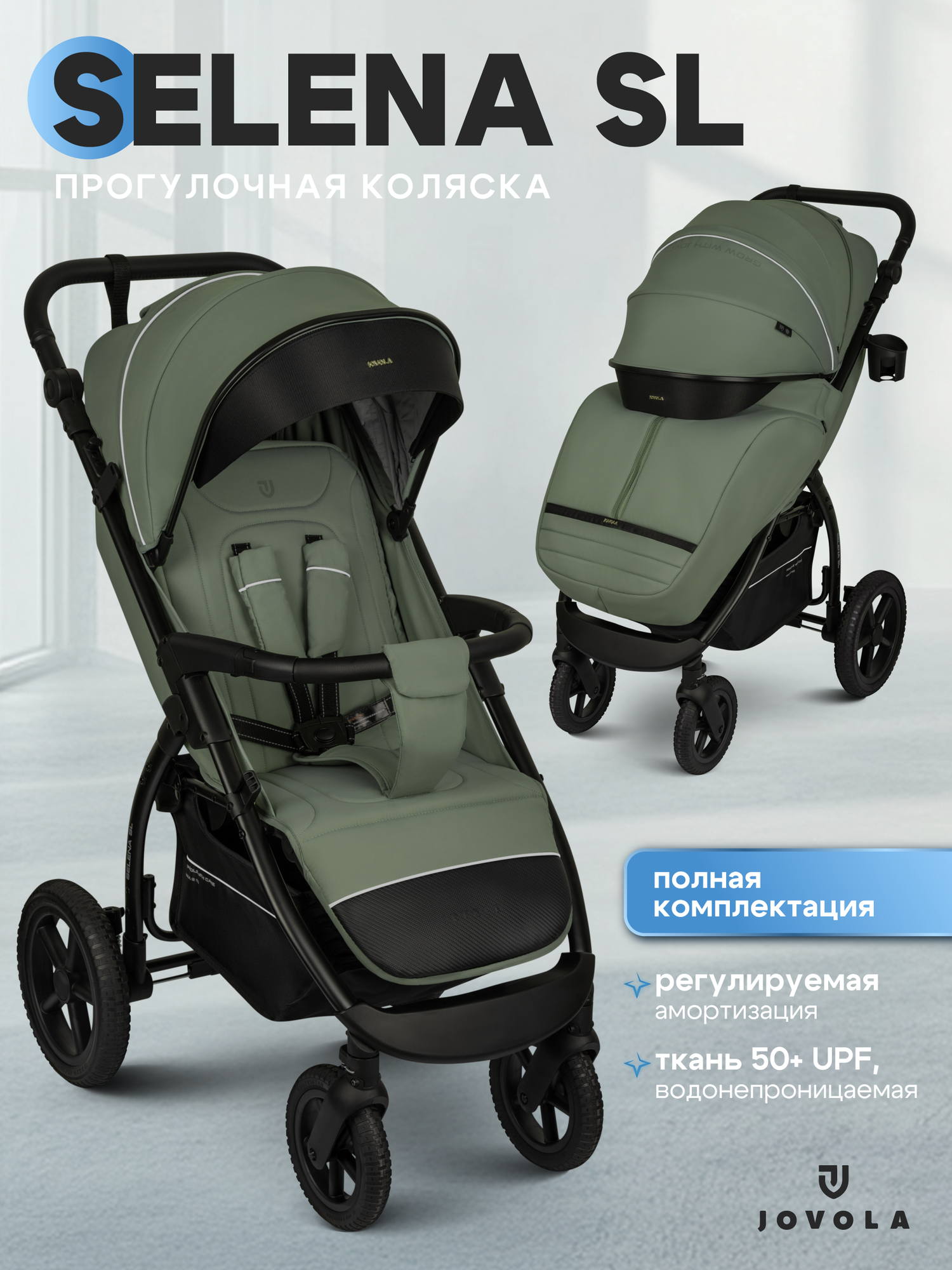 Коляска прогулочная детская Jovola Selena SL, всесезонная, большие резиновые колеса, амортизация, зеленый-серый
