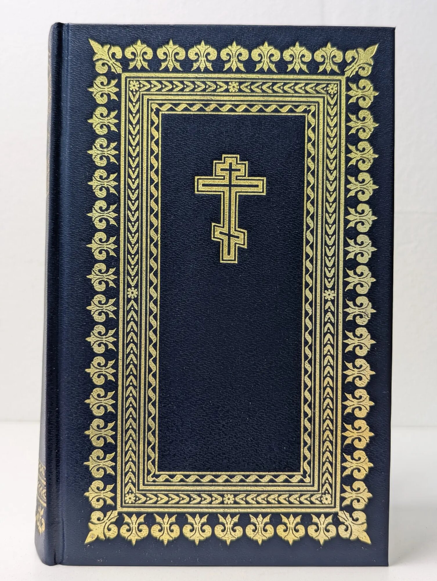 Библия: Книги Священного Писания Ветхого и Нового Завета 1995