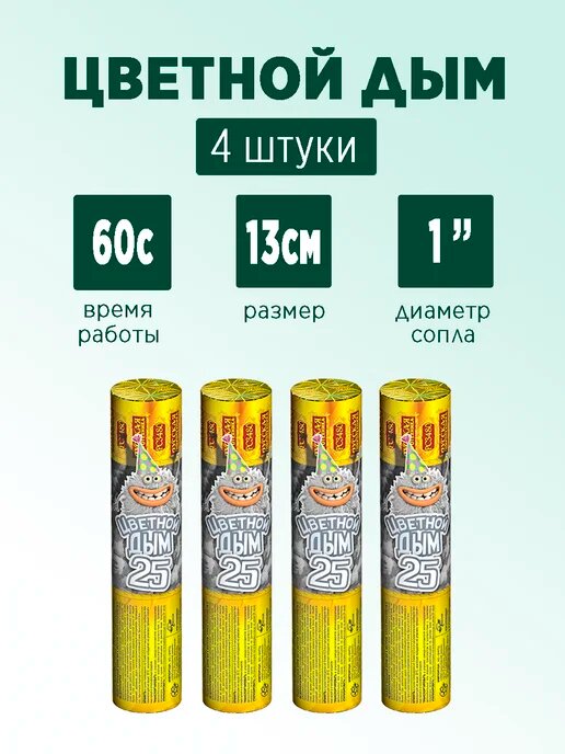 Дымовая шашка Белый