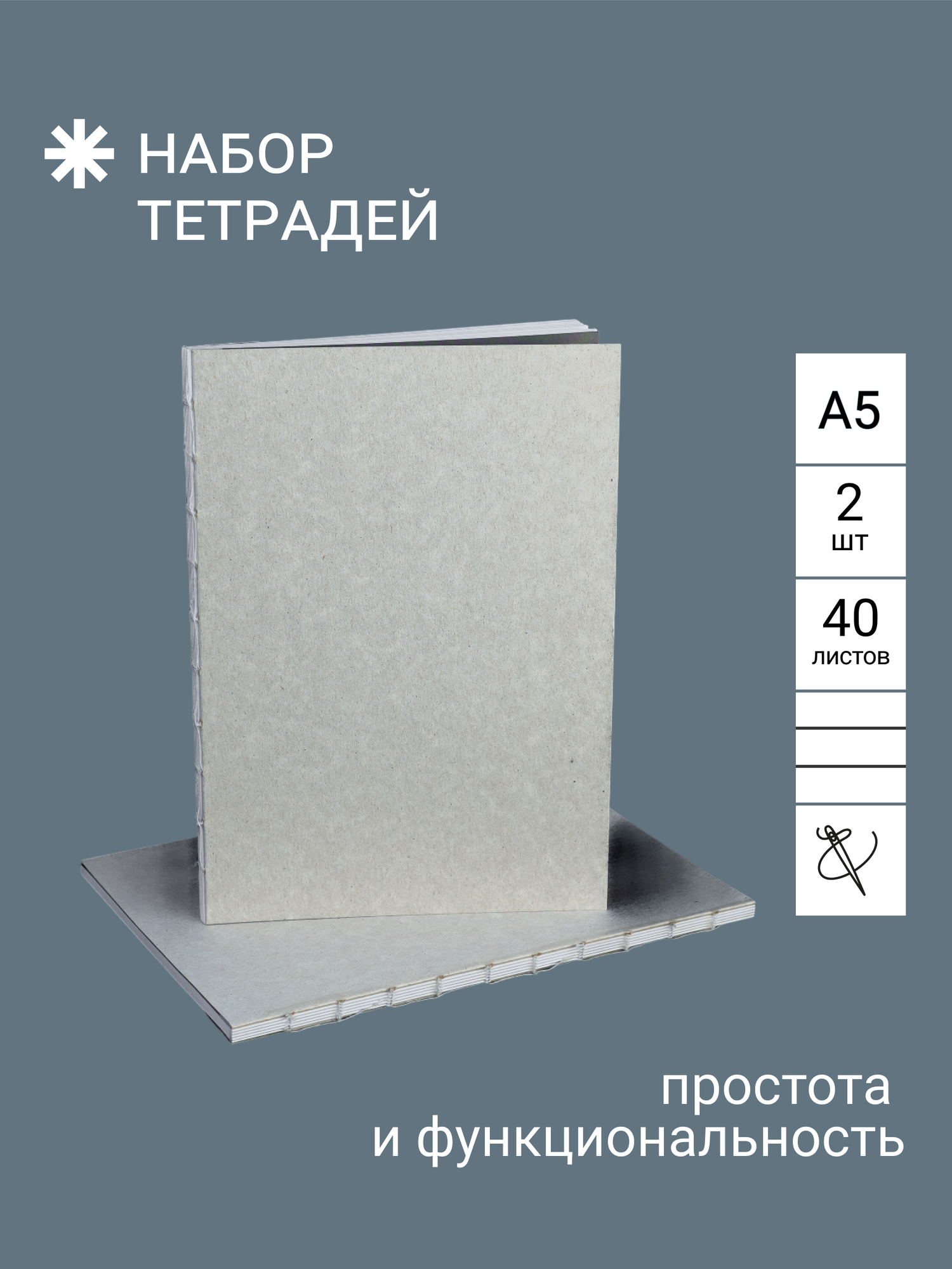 Набор тетрадей №2 / А5 линейка 40 листов 2 шт "Правда Севера"