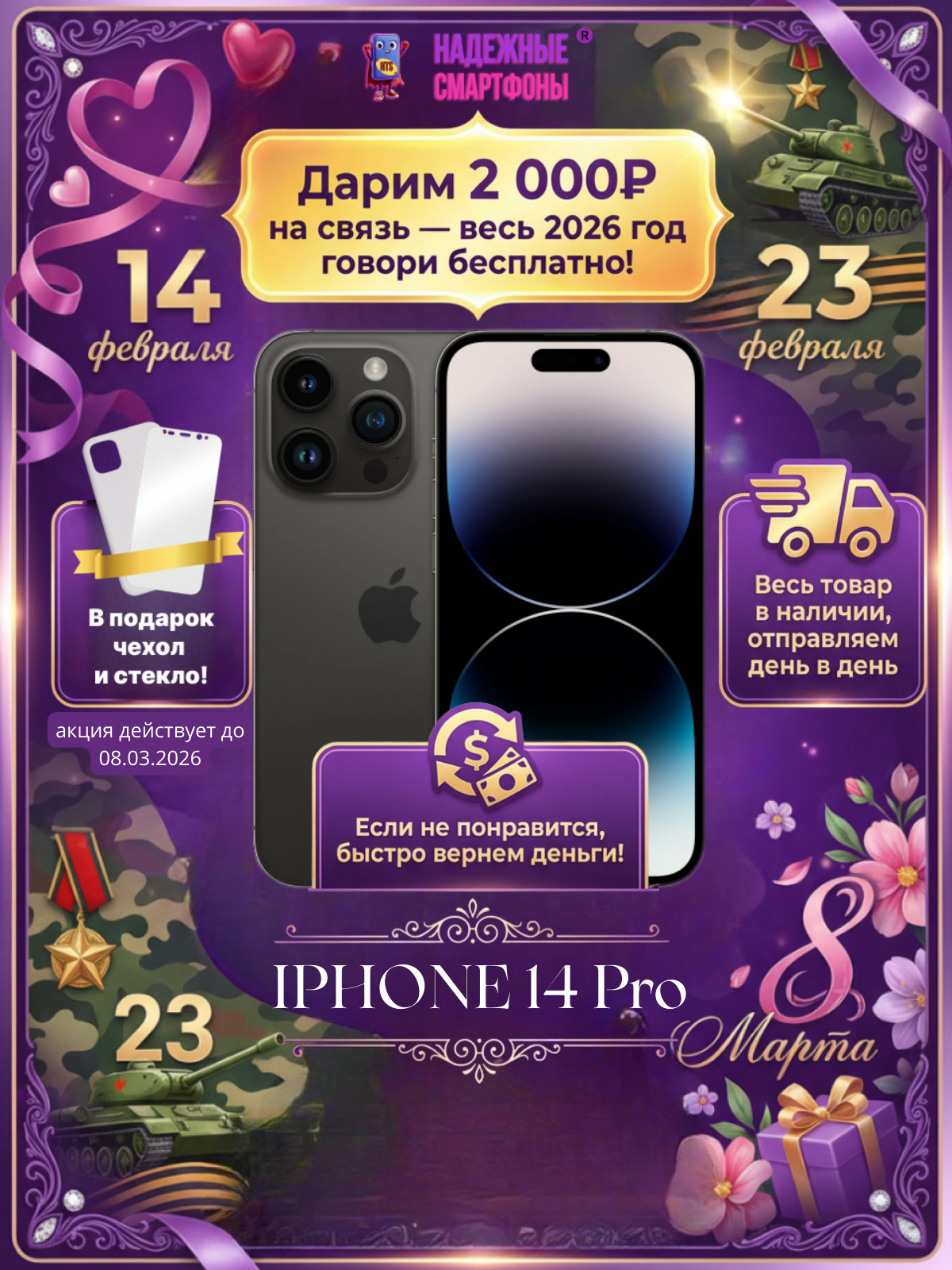 Смартфон Apple iPhone 14 Pro 256 ГБ, NFC, экран 6.1, черный, nano SIM