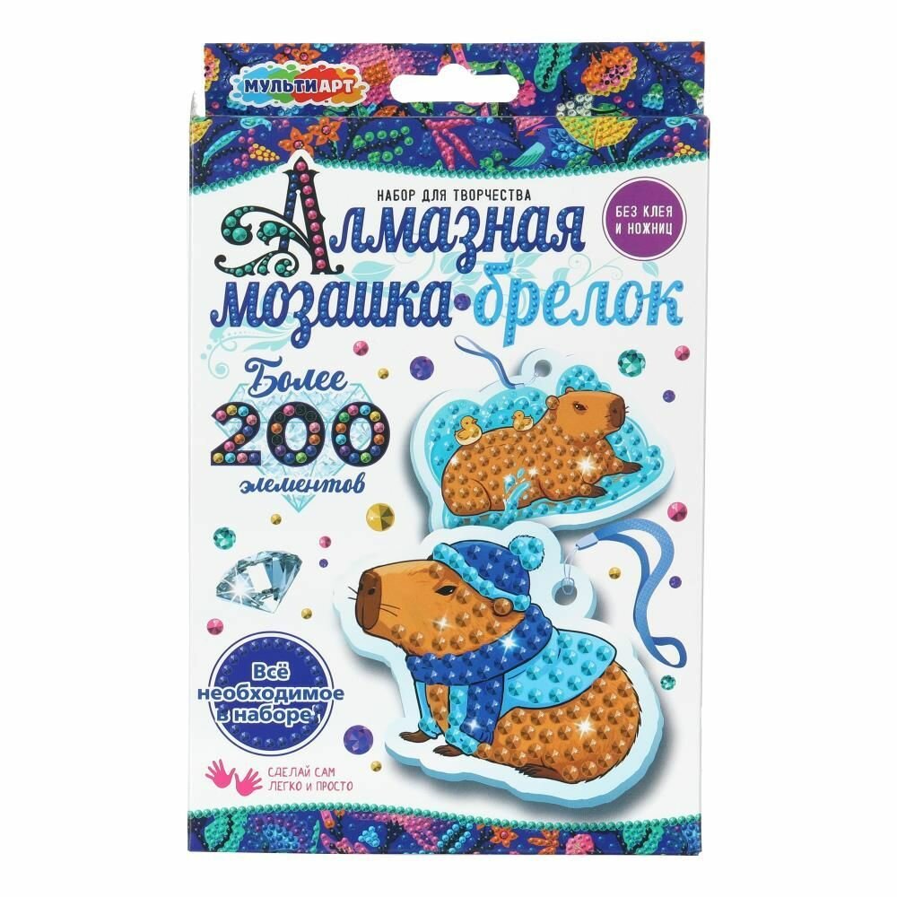 Алмазная мозаика MultiArt Капибара, брелоки, 2 основы подвески