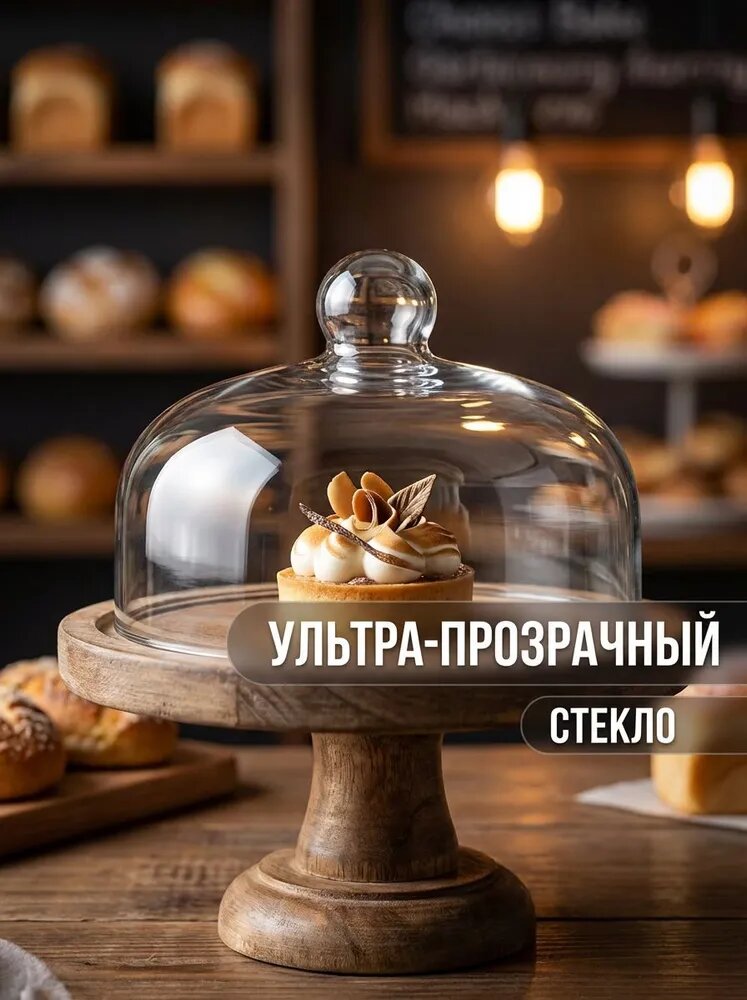 Стеклянный купол для торта, ультра-прозрачный, для демонстрации десертов, диаметр 1 м, крышка для гастроемкости