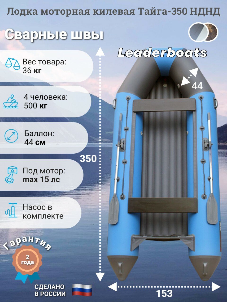 Лодка моторная килевая Тайга 350 НДНД, вклеенный надувной килевой пол с клапаном избыточного давления, серо-синяя