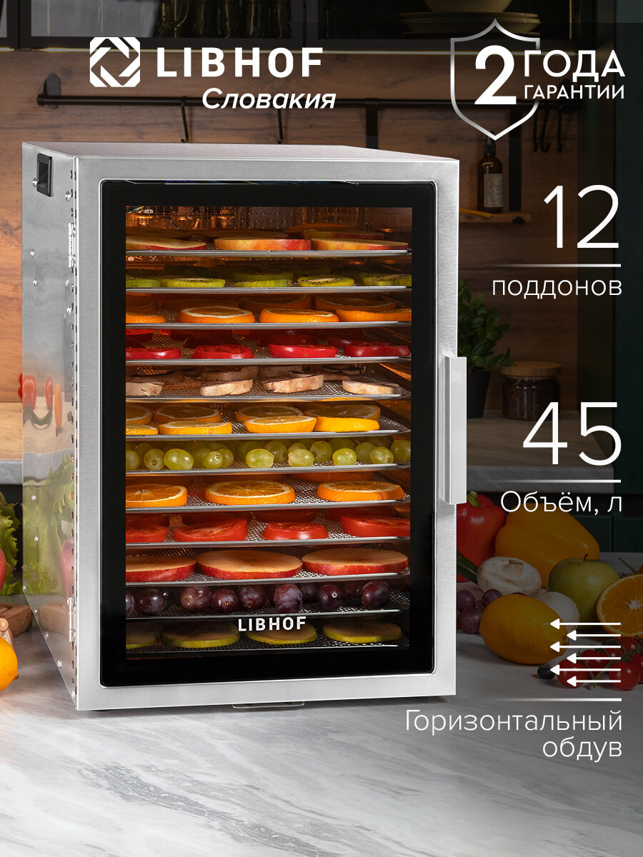 Дегидратор для овощей Libhof FDR-12 / электросушилка для фруктов на 45л/ 12 поддонов /800Вт