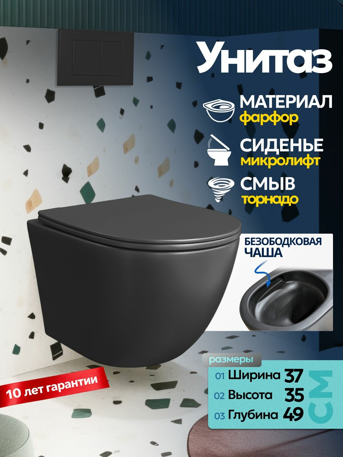 Унитаз подвесной Joki Stella T JK1141020MB с безободковой чашей, смыв торнадо, с сиденьем микролифт, цвет черный