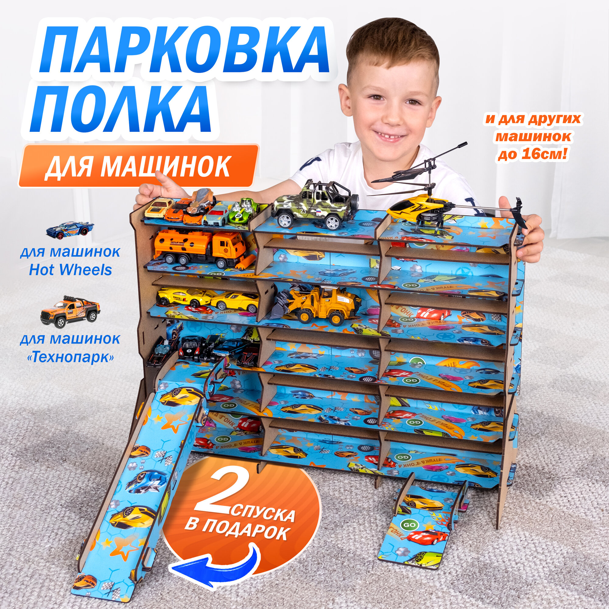 Игрушечная парковка полка гараж для машинок