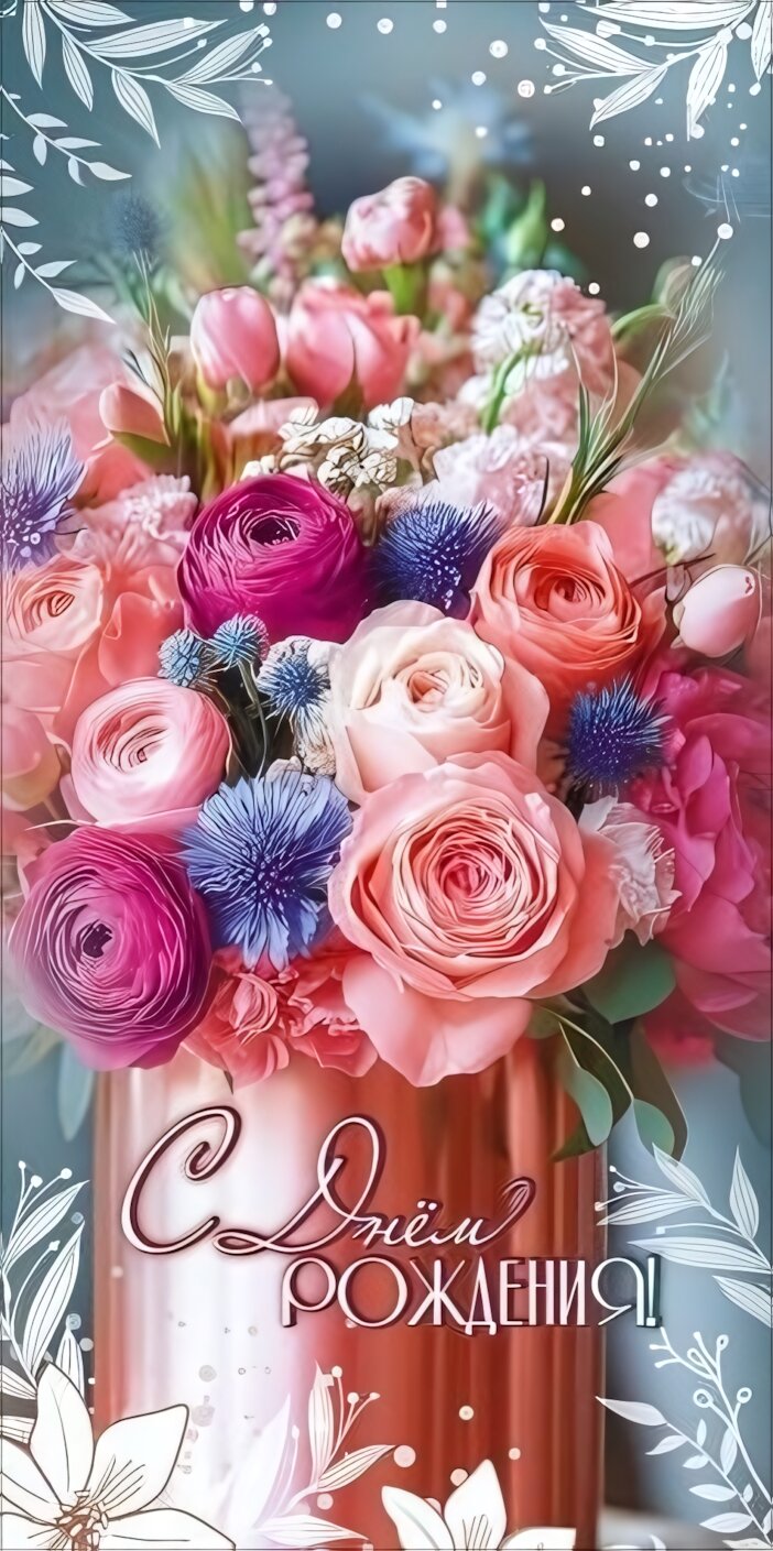 Конверт для денег «С днём рождения!» евро 168х84 мм, картон, глянцевый лак