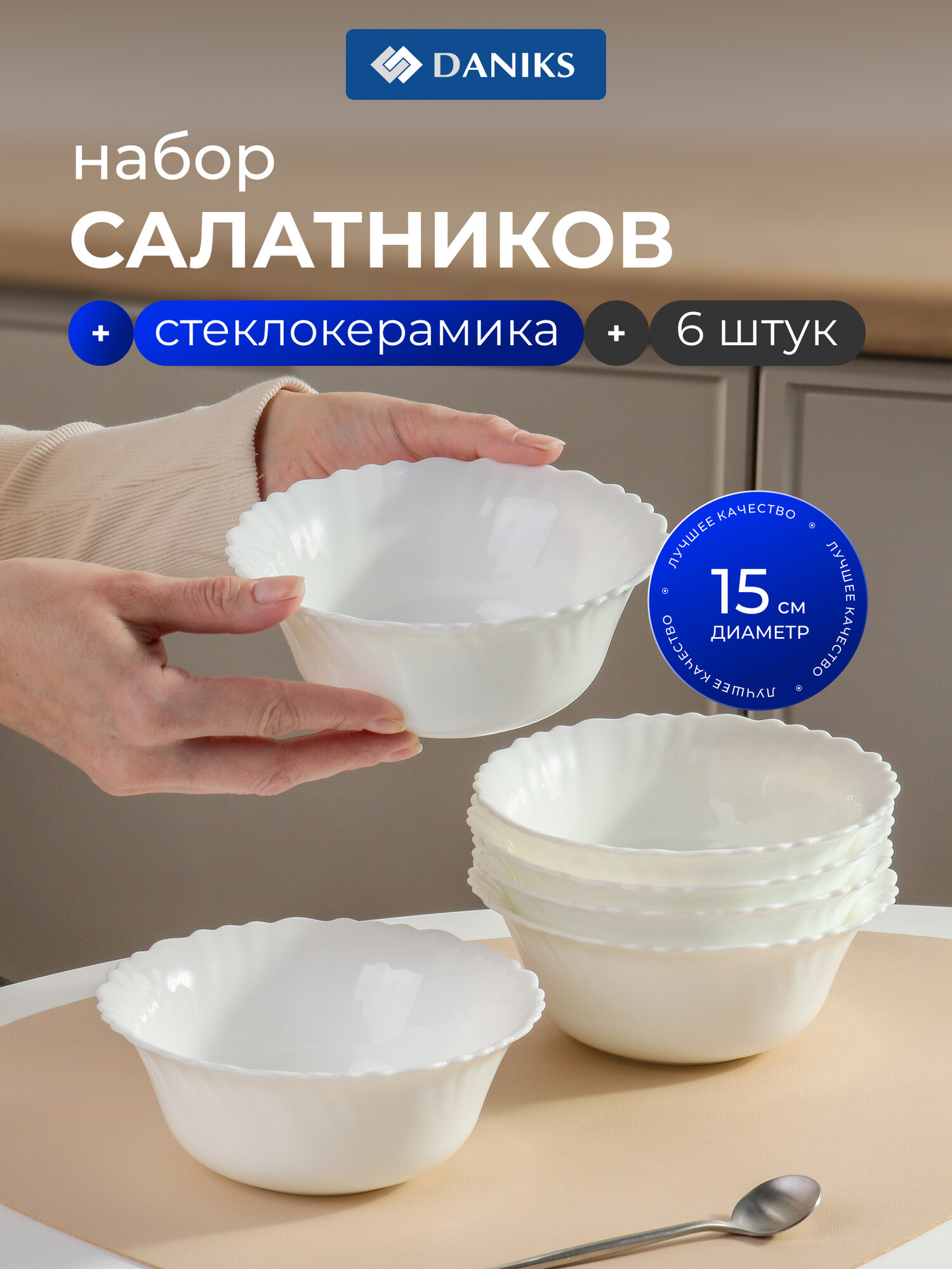 Daniks Набор салатников из керамики 6 шт Белый