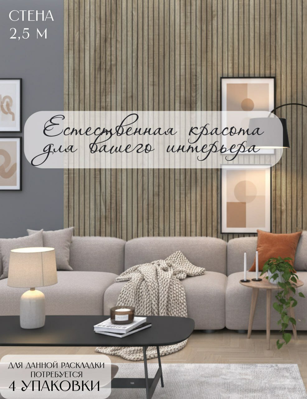 Декоративные рейки, МДФ, 50х3х500, 40 шт, цвет бодега натуральная