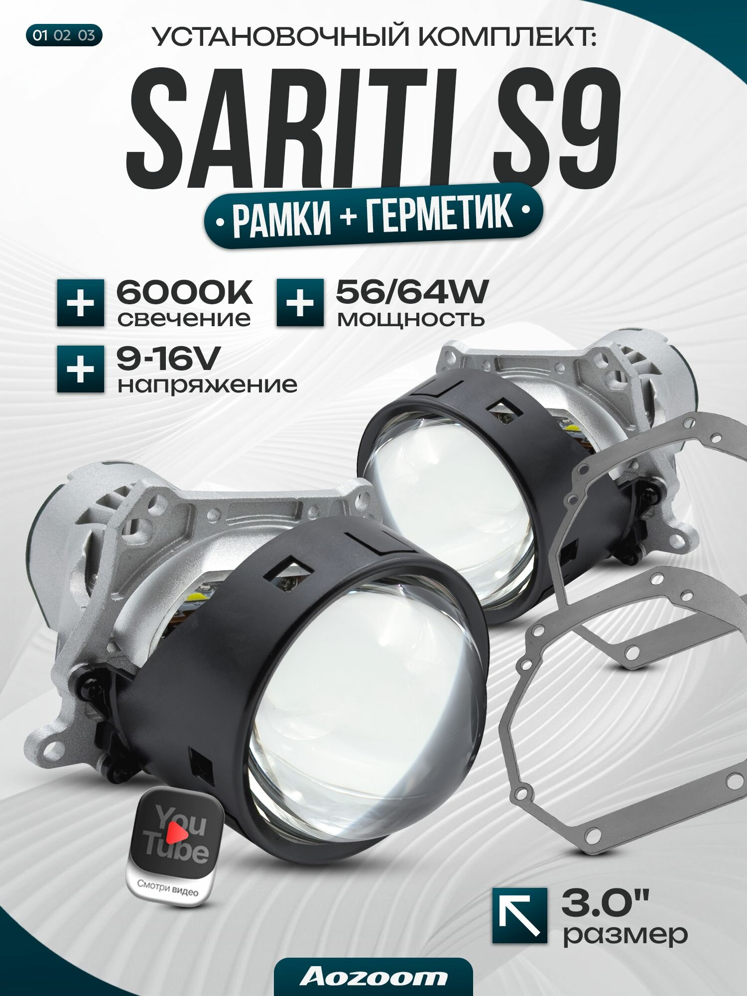 Светодиодные линзы BI-LED Sariti S9 для Audi TT 8N 1998-2006 / комплект для замены линз на Ауди ТТ 8Н