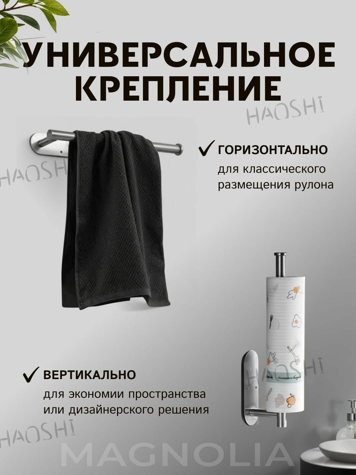 Держатель кухонный — фото 1
